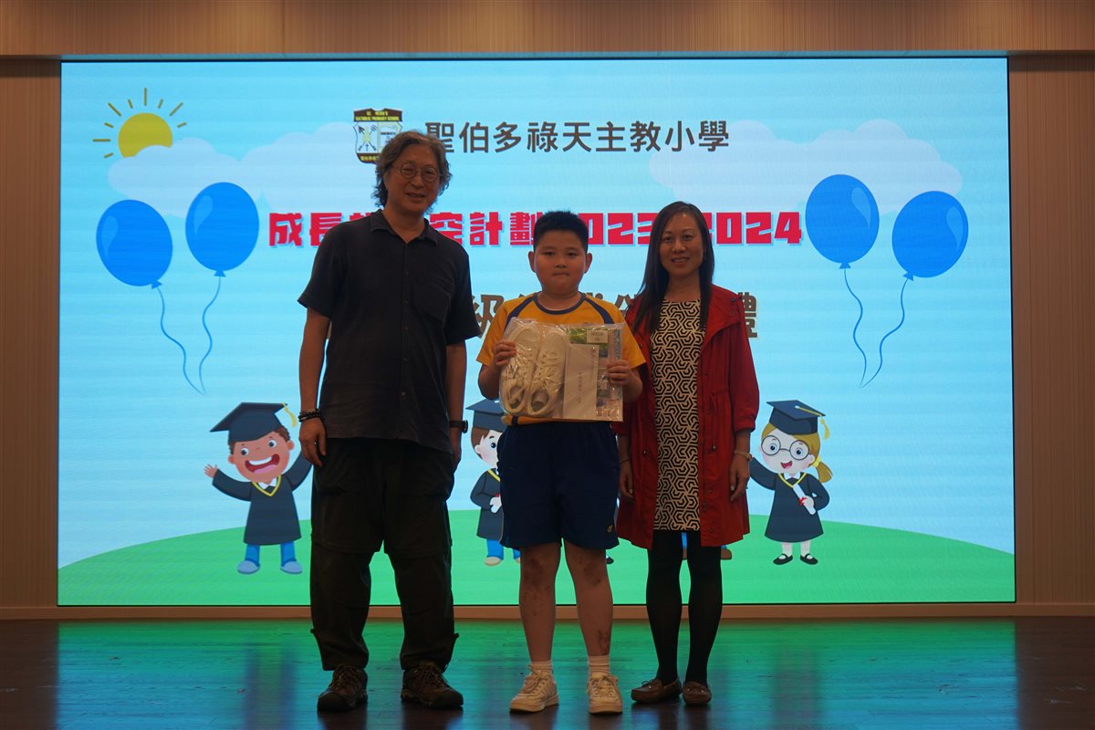 成長的天空結業禮 (五、六年級)